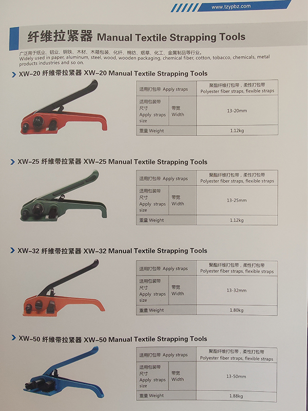 List of the cord strapping tool models and sizes